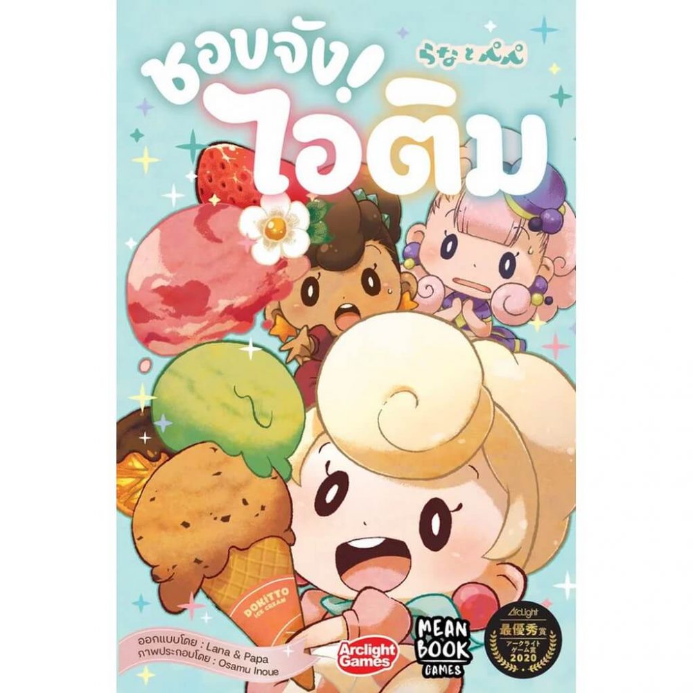 Dokitto! Ice - Golden Meeple