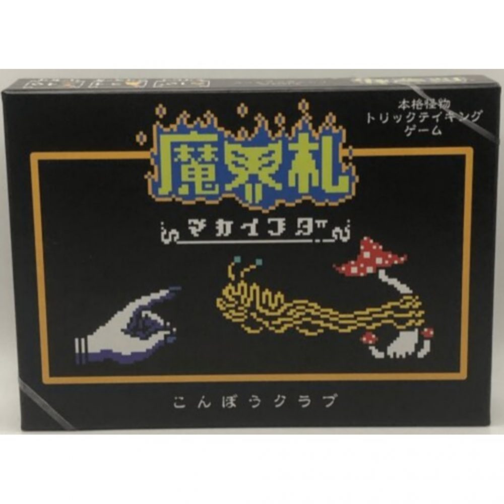 Makaifuda - Golden Meeple