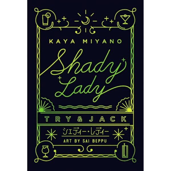 Shady Lady - Golden Meeple